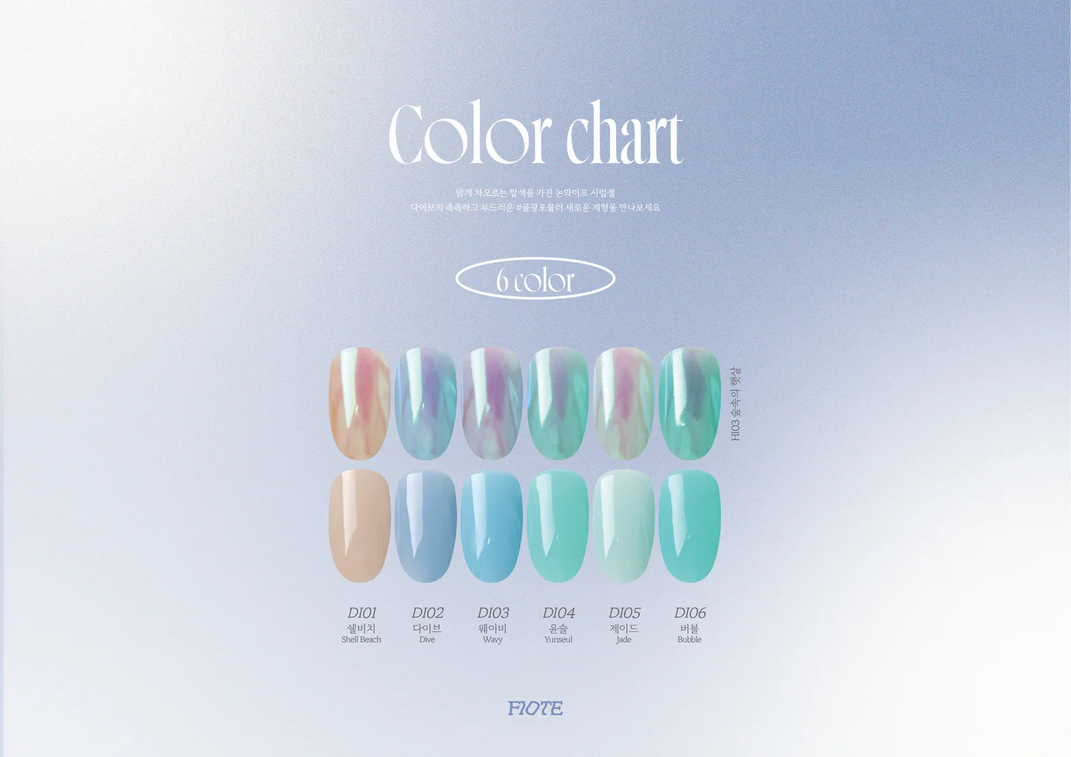 FIOTE Dive Collection (6 pcs/set)